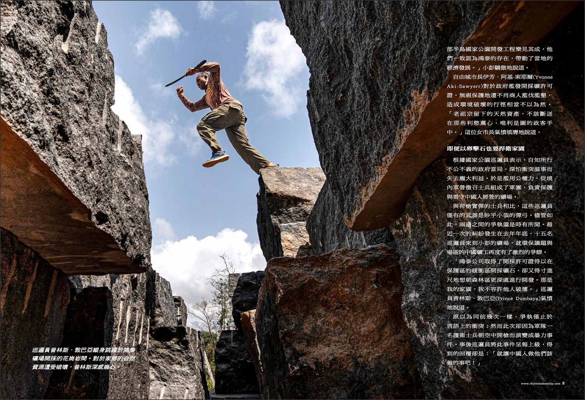 Simon Townsley in Rhythms Magazine, Taiwan — Panos Pictures